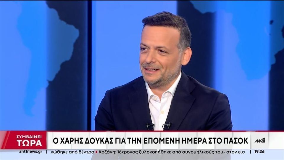 Χάρης Δούκας: Την Κυριακή θα ανακοινώσω τις αποφάσεις μου στην ΚΕ του ...