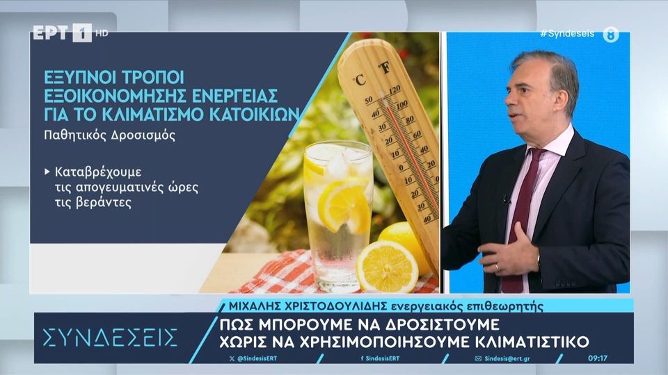 Πόσο κοστίζει σε ρεύμα η χρήση κλιματιστικού – Πώς μπορούμε να ...