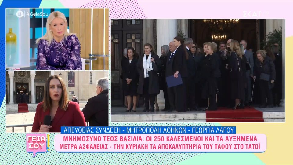 Μνημόσυνο τέως βασιλιά Κωνσταντίνου: Οικογένεια, απλοί πολίτες και ...