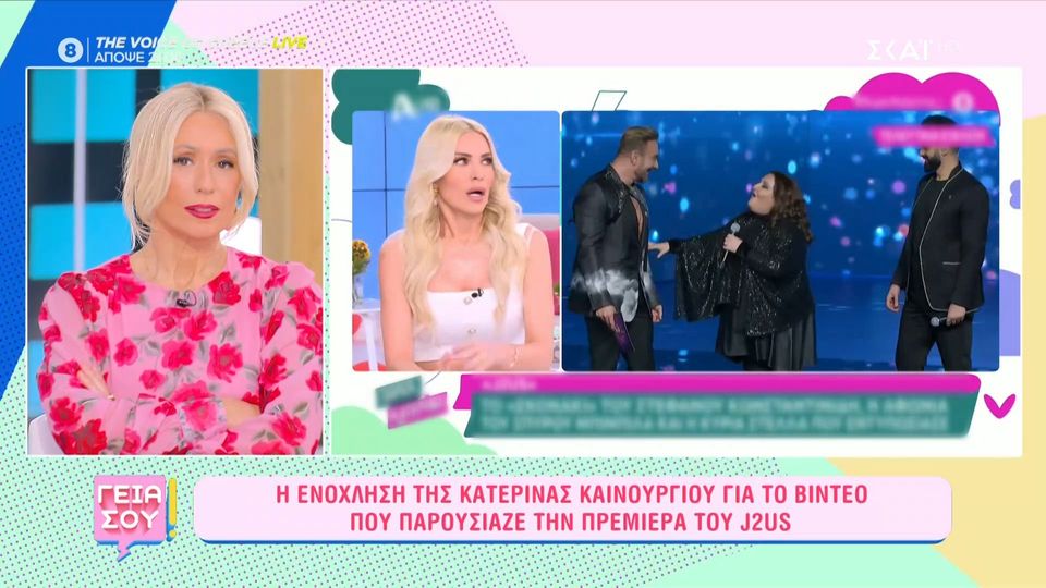 Κατερίνα Καινούργιου: Απολύθηκε ρεπόρτερ από την εκπομπή της ...