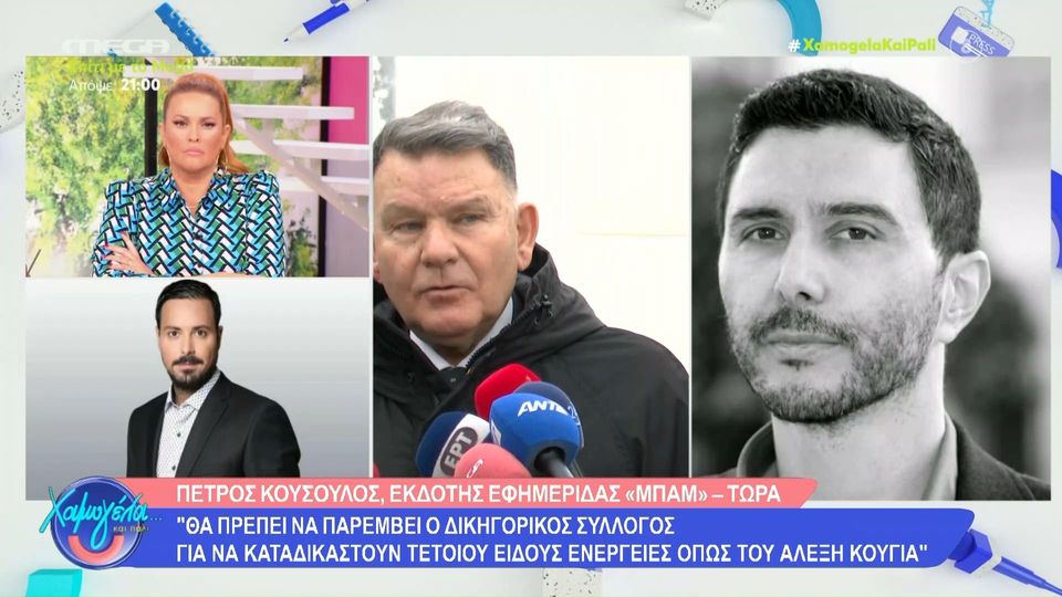 Κούγιας: «Δεν ακούμπησα κανένα δημοσιογράφο» στη δίκη της Πισπιρίγκου ...