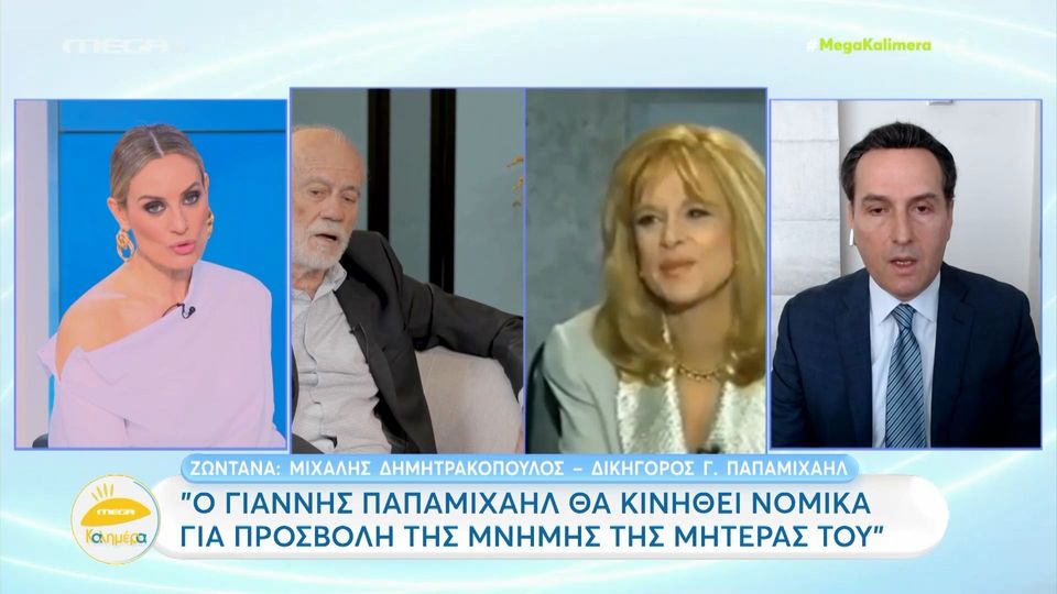 Γιάννης Παπαμιχαήλ: Καταθέτει μήνυση στον Λιάνη για προσβολή της μνήμης της μητέρας του, Αλίκης ...