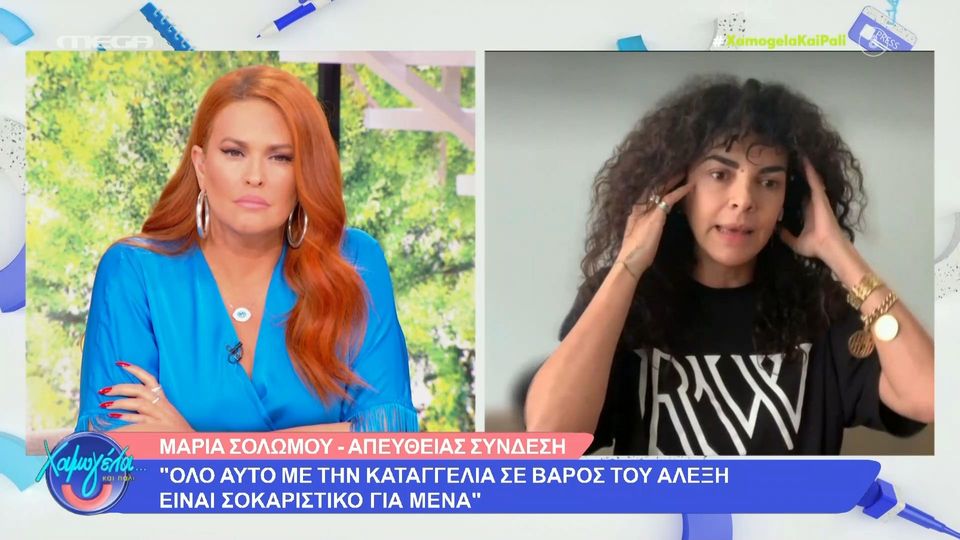 Μαρία Σολωμού: «Αν έχει κάνει κάτι ο Αλέξης Γεωργούλης, εγώ θα τον κρεμάσω ανάποδα» (vid) | Neakriti
