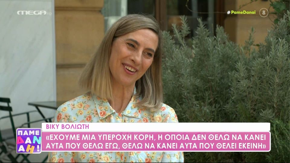 Βίκυ Βολιώτη για την υιοθετημένη κόρη της: «Το να διαιωνίσω το DNA μου ...