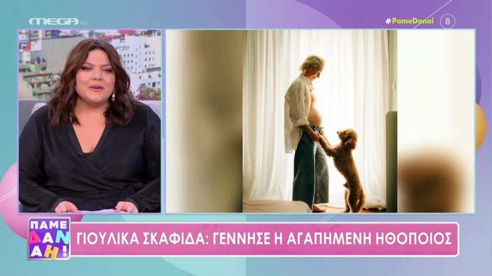 Έγινε πρώτη φορά μαμά η Γιούλικα Σκαφιδά (vid) | Neakriti