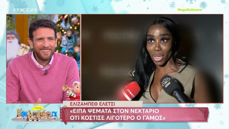 Ελίζαμπεθ Ελέτσι: «Ήταν όλα ανταποδοτικά από γνωριμίες μου» λέει για ...