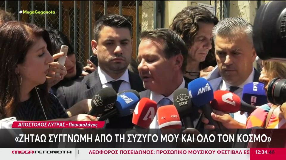 Απόστολος Λύτρας: «Δεν έχω υπάρξει ποτέ ξανά βίαιος - Θα ζητήσω βοήθεια» (vid) | Neakriti