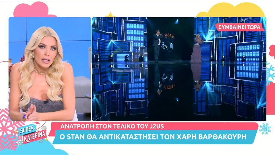 Χάρης Βαρθακούρης: Θετικός στον κορονοϊό - Τι θα γίνει με την Άννα Μαρία Ψυχαράκη στο J2US | Reader