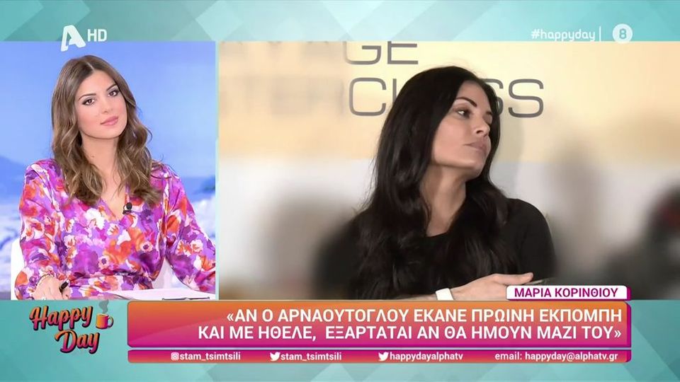 «Είναι μάστερ στο πρωινό ο Αρναούτογλου» υποστηρίζει η Μαρία Κορινθίου ...