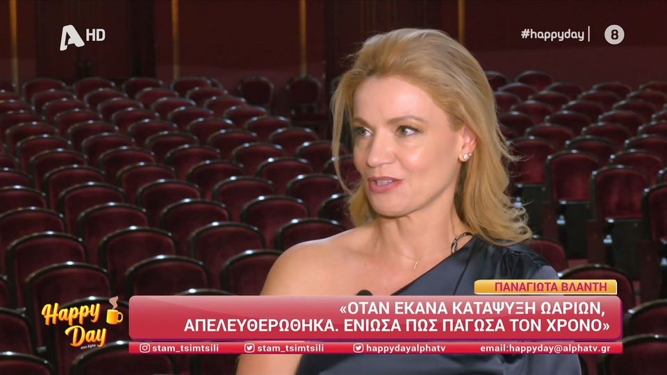Παναγιώτα Βλαντή: «Είναι άσχημο να σε βάζουν σε μια γωνία και να σου ...